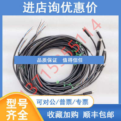 IPF传感器连接线电缆线 VK200075 电源线号线电缆 IN180157