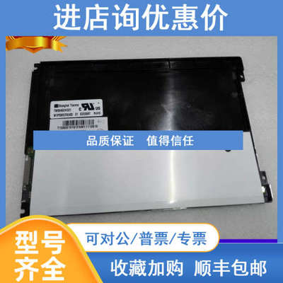 TM084SDHG03 018.4寸工业工液晶屏
