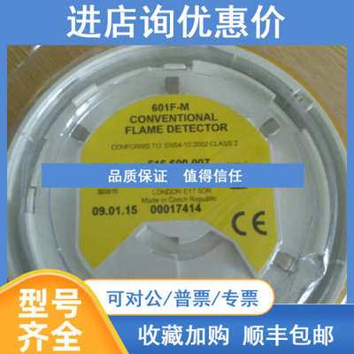 TYCO泰科601F-M感光探头/探测器601H-F-M/811F/811PH