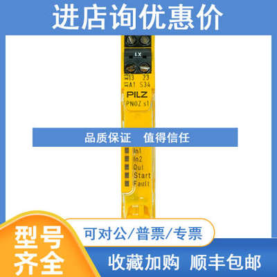 PILZ 皮尔兹PSSu 751134 751167 751177 751330 751600安全继电器