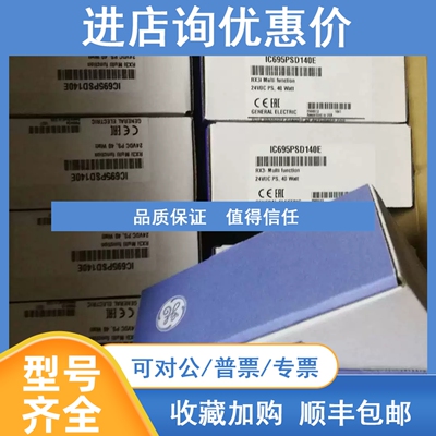 议价GE发那科 IC694MDL260