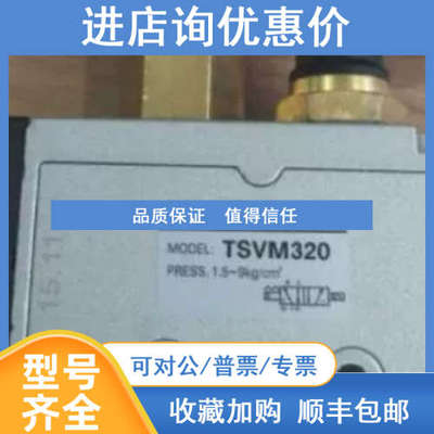 TSVM320TKC电磁阀HPW3212 AC220V  YSVF5120-4D-03