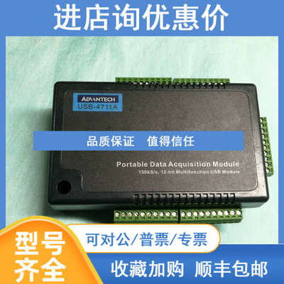 研华数据采集卡USB-4711A