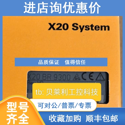 议价贝加莱 X20CM8281  X20AI2322  X20DOD322 模块
