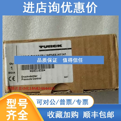 议价PC016-Gi1/4A1M-LIAPN8X-B1141  6831030图尔克TURCK压力传感