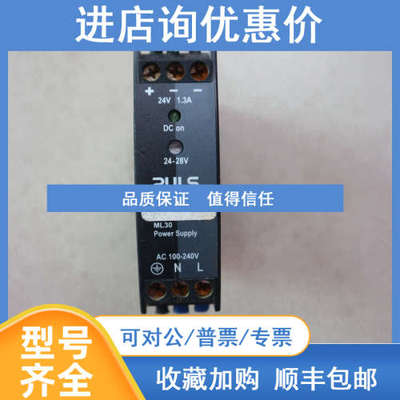 PULS  普尔世  电源   ML30.241