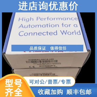 议价GE发那科PLC模块 IC200ALG630