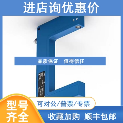 议价威格勒光电传感器槽型传感器YH08PCT8 wenglor sensors