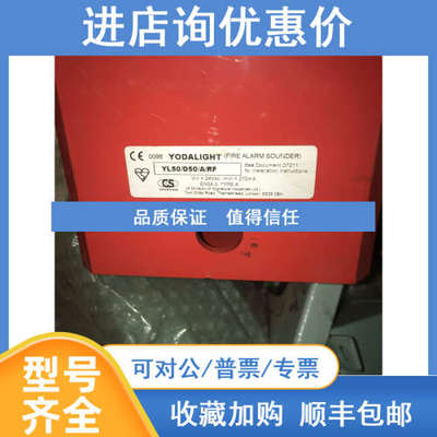 YODALIGHT  FIRE ALARM SOUNDER YL50/D50/A/RF