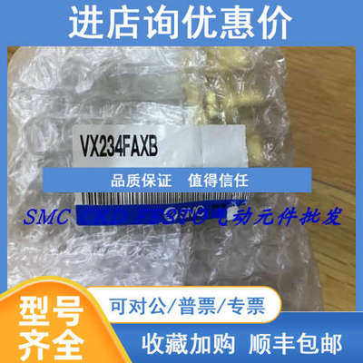 SMC电磁阀VX234FAXB VX234EA VX234GZ2GXNB