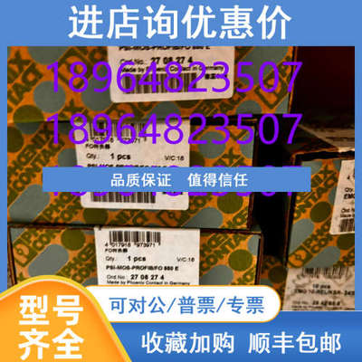 2708274菲尼克斯PSI-MOS-PROFIB/FO85