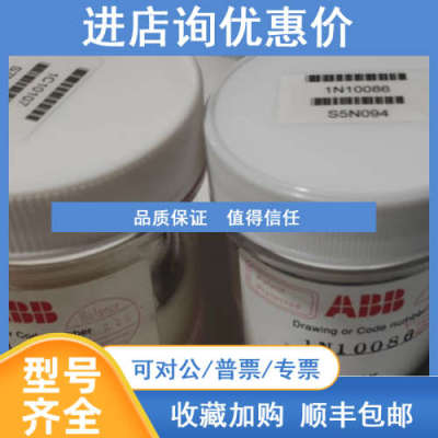 询价ABB喷涂旋杯1C10107  S7N015     1N10086   S5N094原装