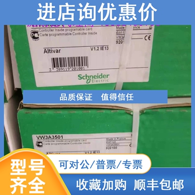 议价VW3A3307、VW3A7105、VW3A3608、VW3A1105、VW3A1114