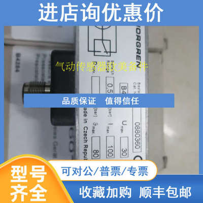 0881300IMI NORGREN诺冠压力开关0880320  0882300 0880300