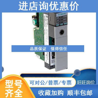 库存1747-L552-CC 1747-L553 1747-L553-CC 罗克韦尔AB 模块原装