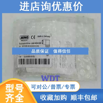 议价JUMO 7MVDH-40 0～40bar TN:43010422 久茂压力传感器
