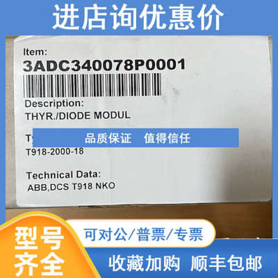 ABB可控硅晶闸管 T918-2000-18 NKO 号3ADC340078P0001