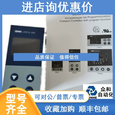 议价Jumo TN00457141 703042/181-100-23/000 dTRON 308久茂温控