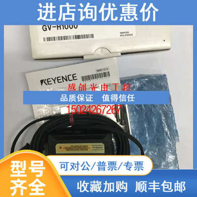 KYENCE基恩士GV-H1000数字CMOS激光传感器长距离型