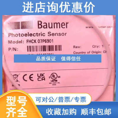 瑞士baumer堡盟传感器FHCK  07P6901
