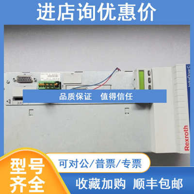 库存力士乐驱动器HCS03.1E-W0070-A-05-NNBV-AA原装