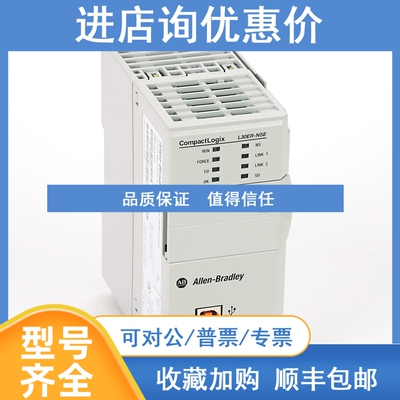 议价1769-L30ER-NSE罗克韦尔AB控制器1769L30ERNSE