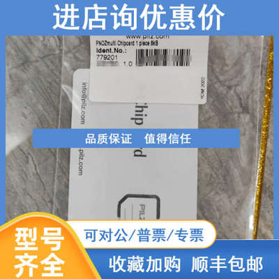 779211皮尔兹PILZ芯片卡Chipcard 1 piece 32kB