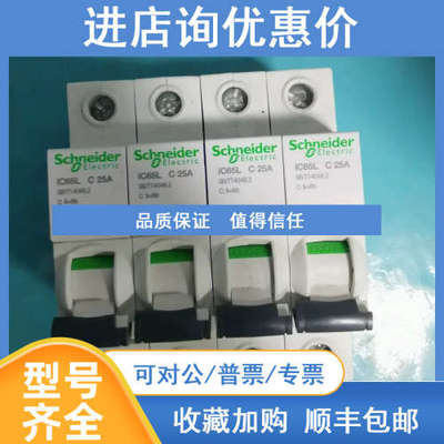 iC65L MA 3P 25A MCB A9F81325