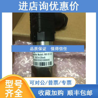 汉升 UV Intensity Transmitter WH-D1-01 24VDC 4-20ma