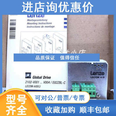 EMF2102IBCV002 伦茨变频器操作面