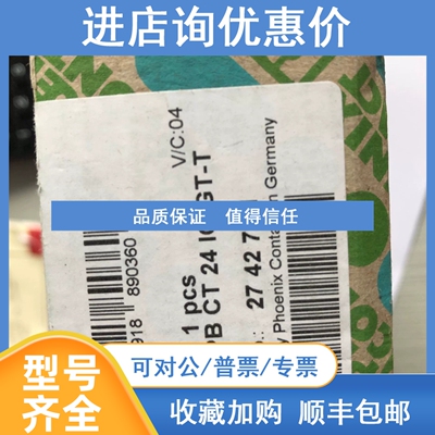 议价2742751耦合模块菲尼克斯/Phoenix