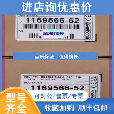 海德汉编码器ROD431.035-1024