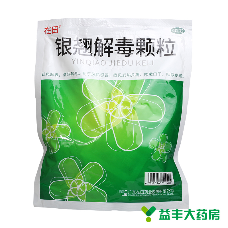 在田银翘解毒颗粒 15g*10袋_虎窝淘
