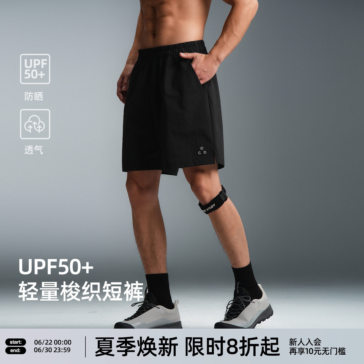 BD夏季轻量梭织短裤男宽松防晒骑行裤男士休闲透气健身跑步四分裤