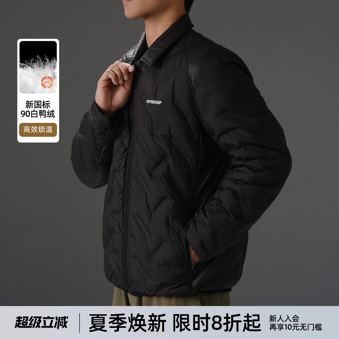BD90白鸭绒轻薄羽绒服男简约保暖内胆秋冬大码翻领外套男