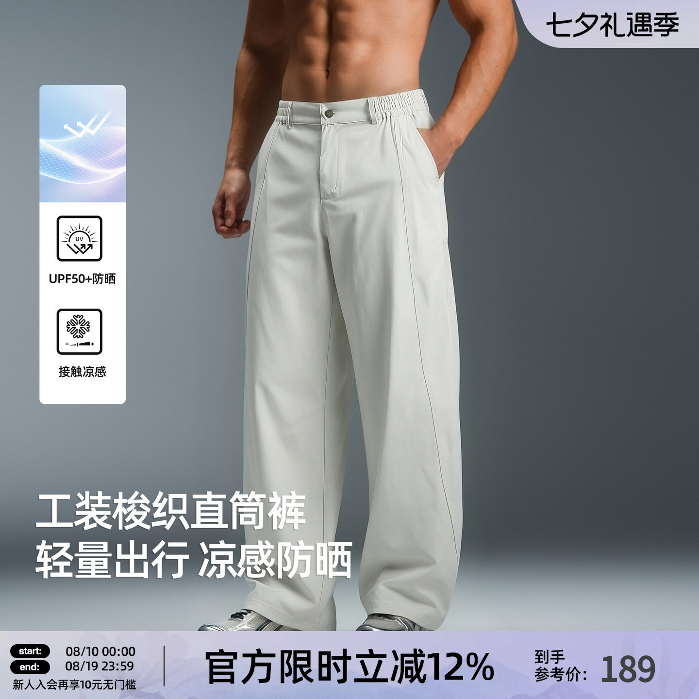【UPF50+防晒】BD新款凉感运动长裤男夏季宽松直筒裤健身训练裤男