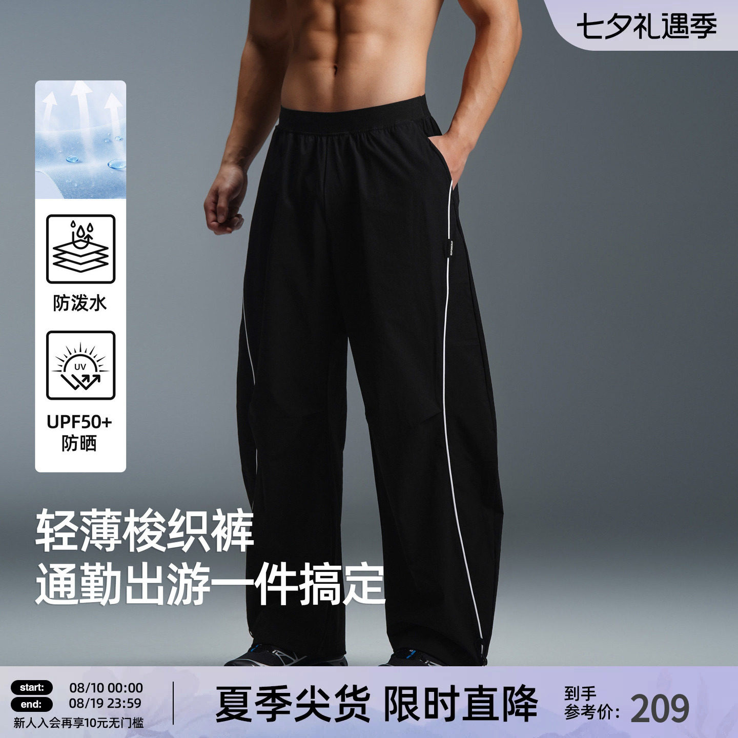 BD春季轻薄梭织防晒束脚裤男简约休闲宽松直筒运动休闲长裤男