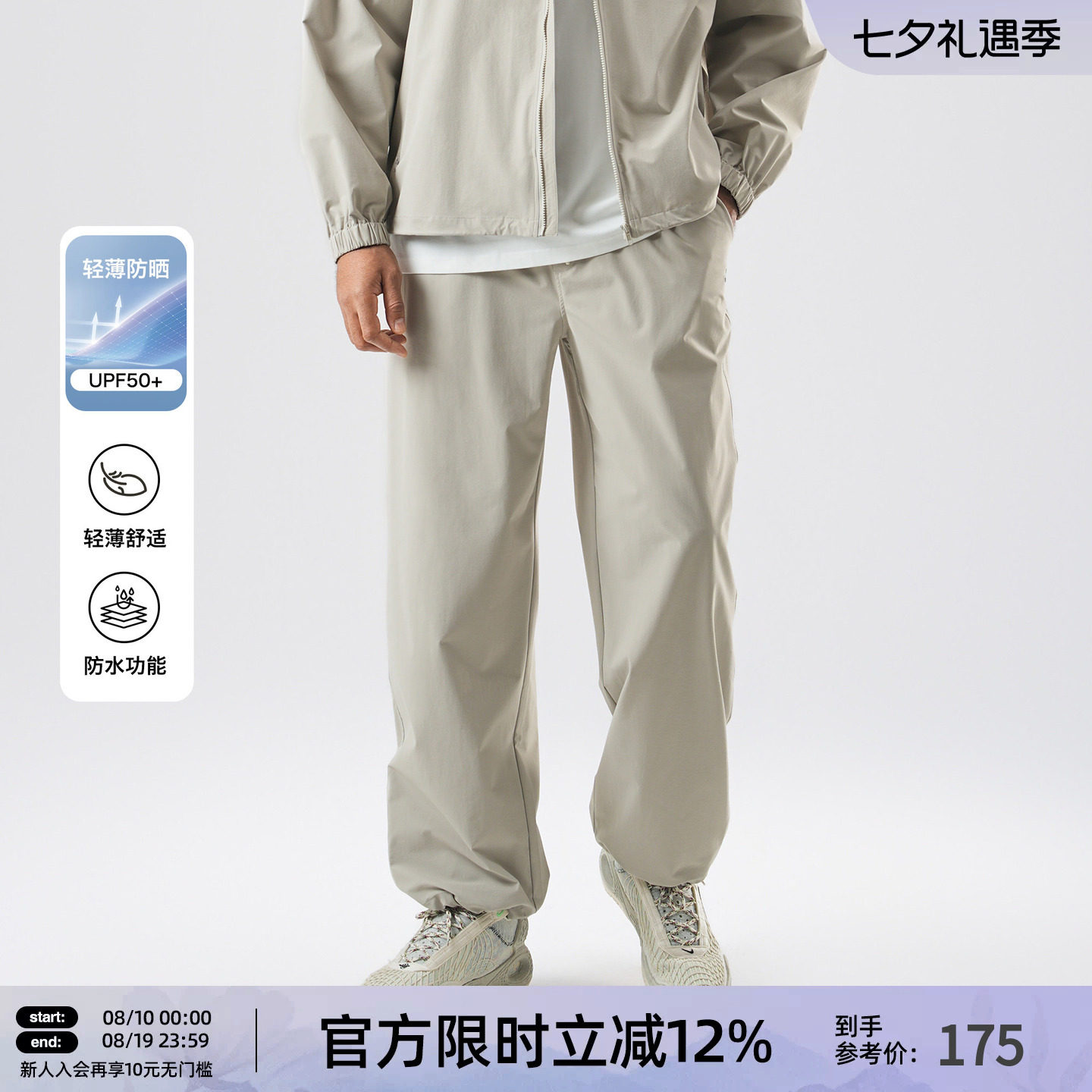 BD原纱防晒UPF50+梭织直筒裤春夏简约防水运动长裤男宽松
