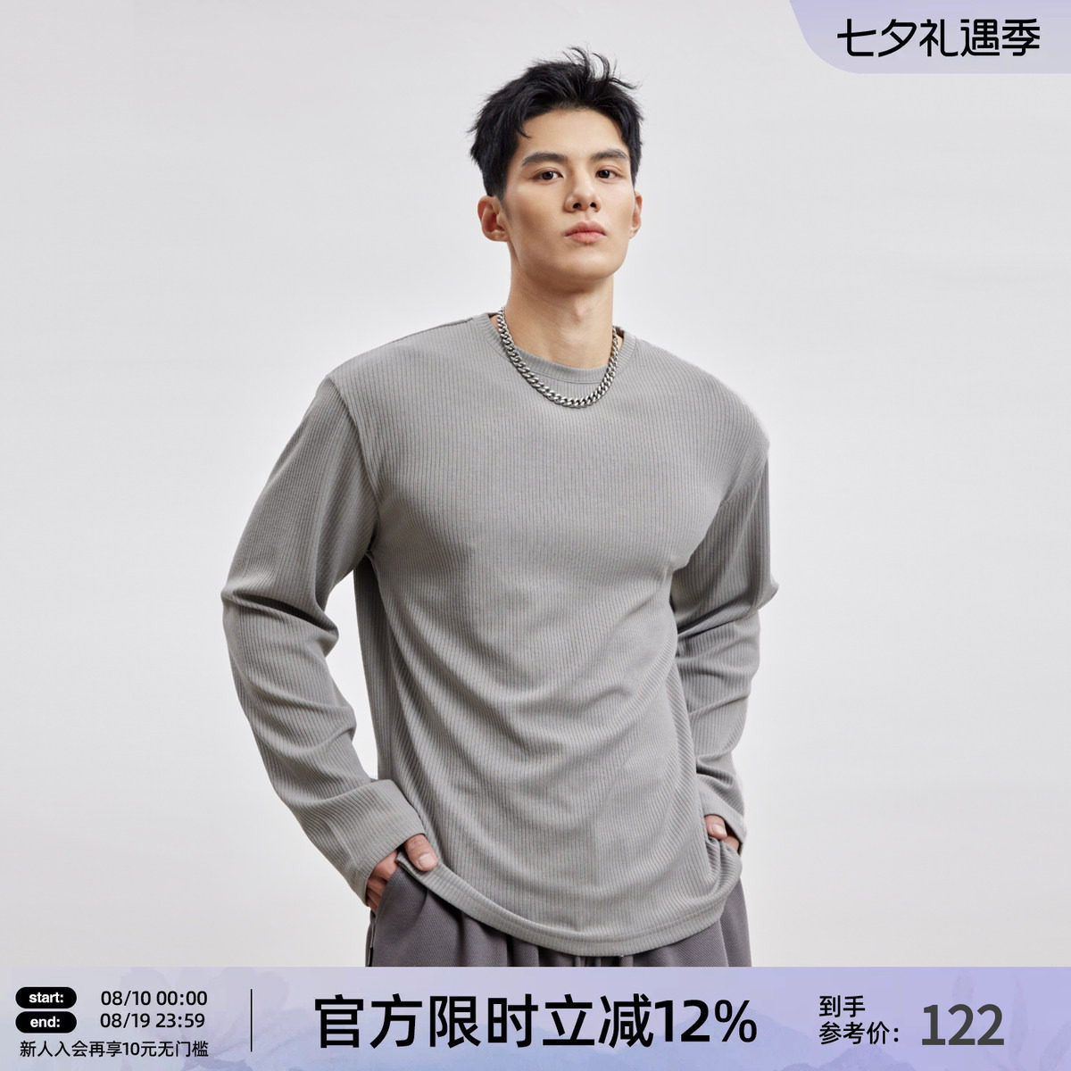 BD修身长袖t恤男简约纯色正肩上衣健身圆领针织打底衫