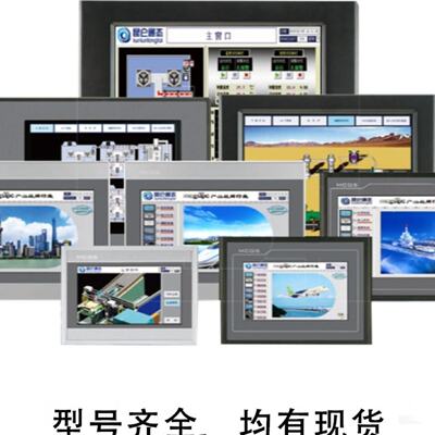 议价崑仑通态 K系列触控屏幕mcgs 7寸10寸屏TPC7032KX TPC1031KT