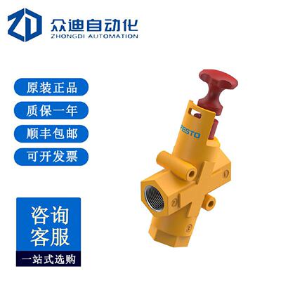 询》Festo费斯托关断阀HEG12LO197134GTIN4052568160210