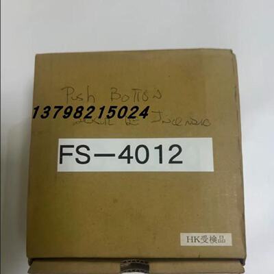 议价OKI FS-4012 FS4000Z 4010 4120 4050手报按钮