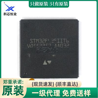 原装正品STM32F429IIT6LQFP-176ARMCortex-M432位微控制器MCU