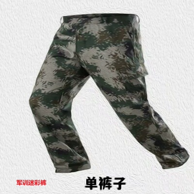 迷彩耐磨劳保工装军训裤