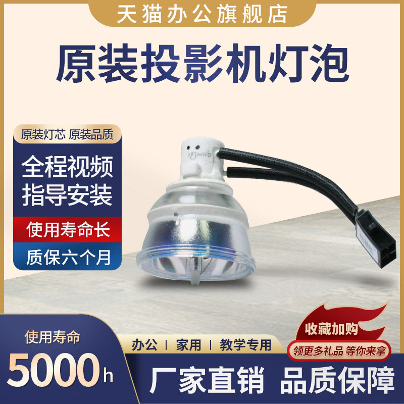星光夏普投影机灯泡 PG-F211X\F200X\F15X\F216X灯泡AN-XR30LP_虎窝淘