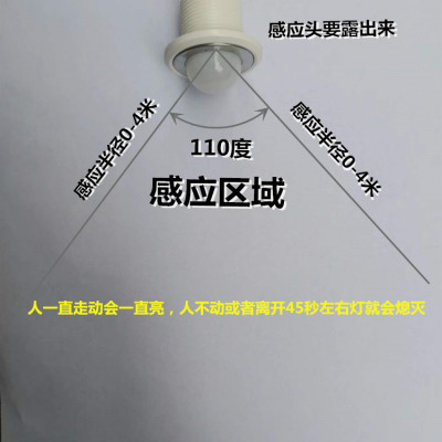 探测者低压红外人体感应开关