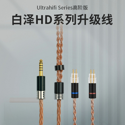 Yongse/扬仕白泽HD铜银混编