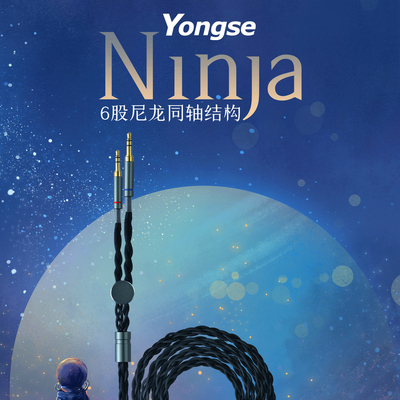 Yongse/扬仕忍者合金大耳线