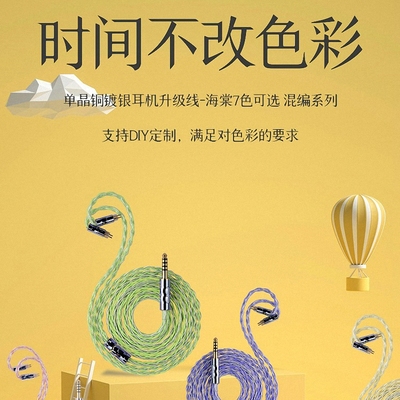 Yongse/扬仕海棠铜镀银耳机线