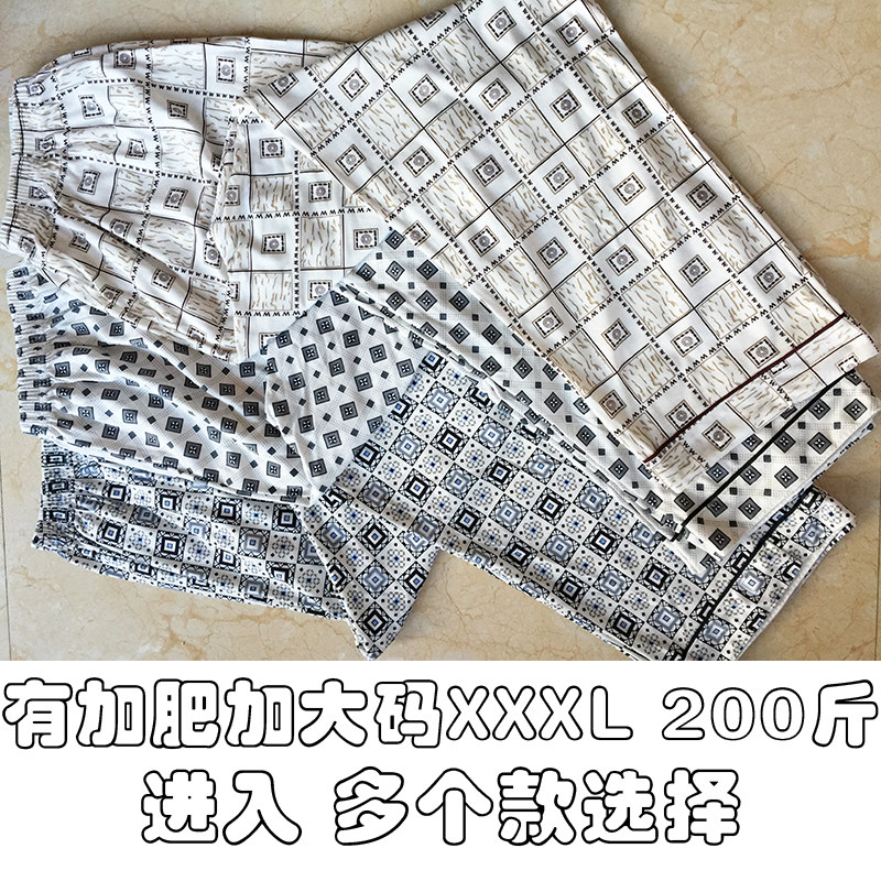 春秋中厚开门襟睡裤男中老青年夏季薄款大码200斤格子空调家居裤